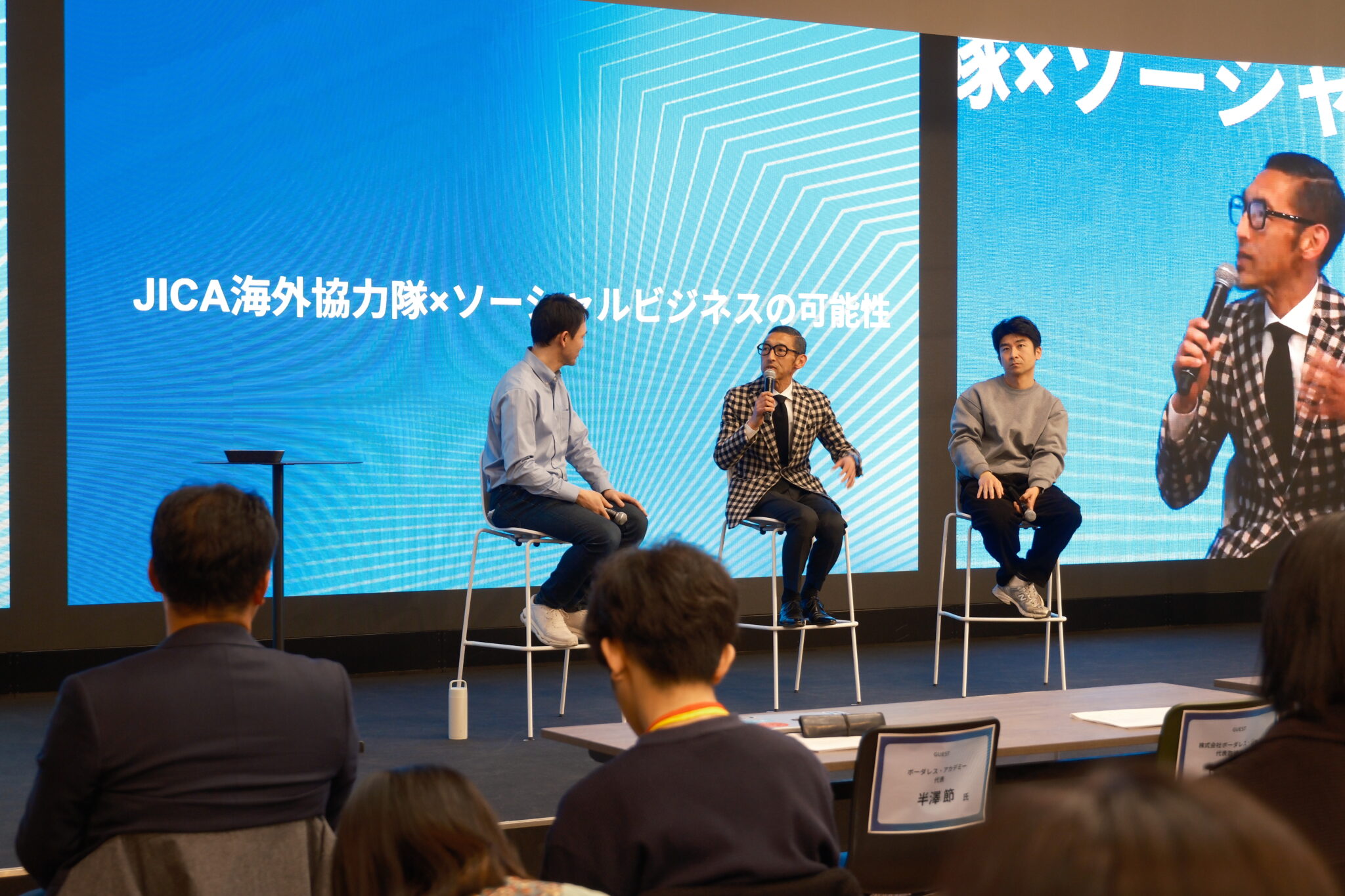 国際協力から生まれるソーシャルビジネスの可能性―海外協力隊経験が開く新しい挑戦｜JICA BLUE CARAVAN@TOKYO